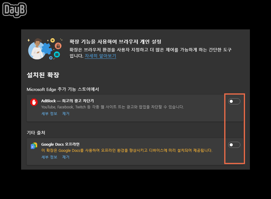 마이크로소프트 엣지의 코파일럿 실행 및 작동 문제 해결 네이버 블로그